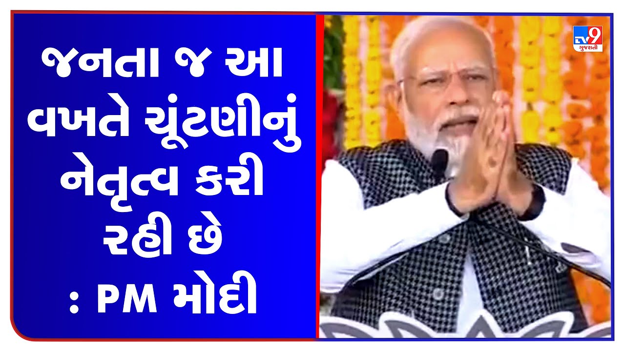 'Not us but people are contesting this elections': PM Narendra Modi ...