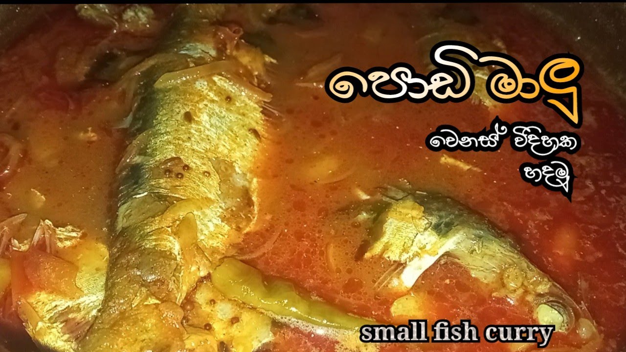 පොඩි මාලු වෙනස් විදිහක හදමු/ Small fish curry recipe 😊🤗 - YouTube