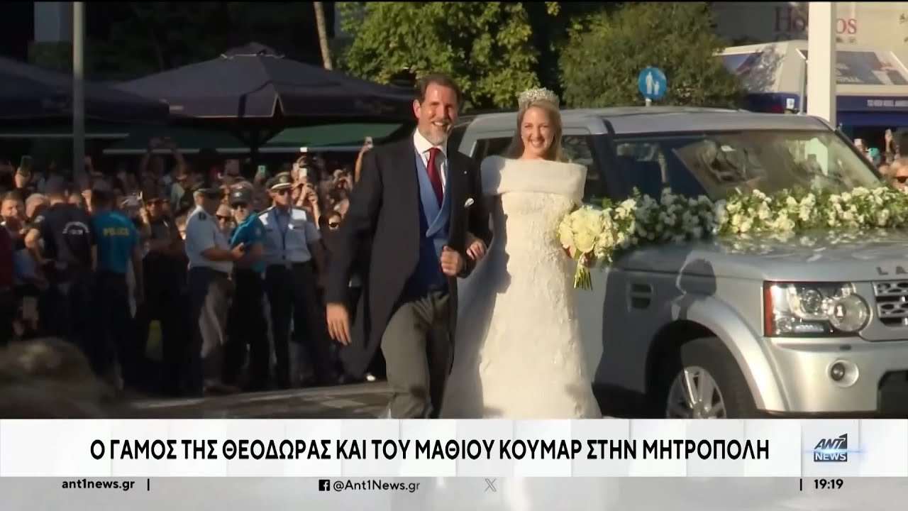 Ο βασιλικός γάμος της Θεοδώρας και του Μάθιου Κουμάρ στην Μητρόπολη ...