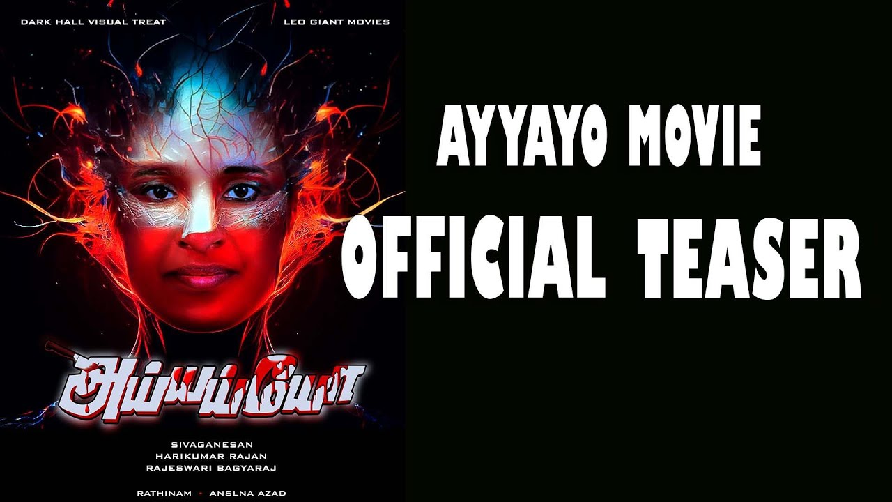 AYYAYO MOVIE OFFICIAL TEASER (TAMIL) | RAJESWARI BAGYARAJ | SIVAGANESAN ...