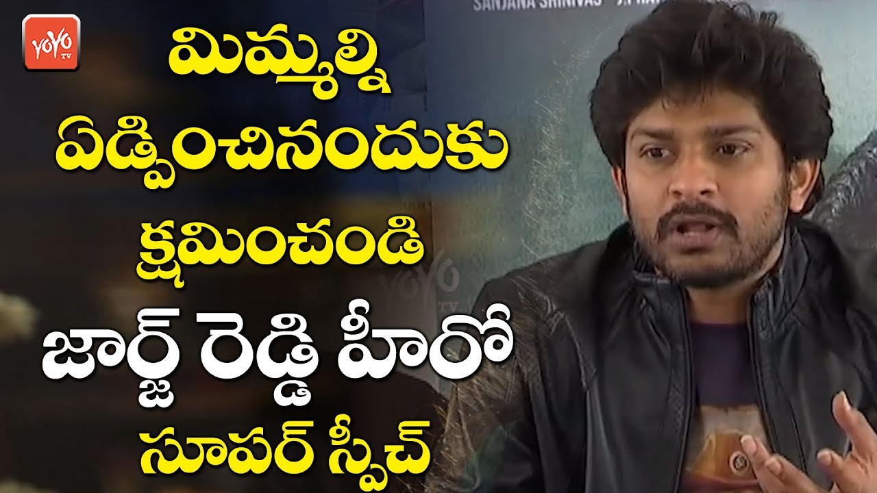 George Reddy Hero Sandeep Madhav Emotional Speech | Telugu Movies ...