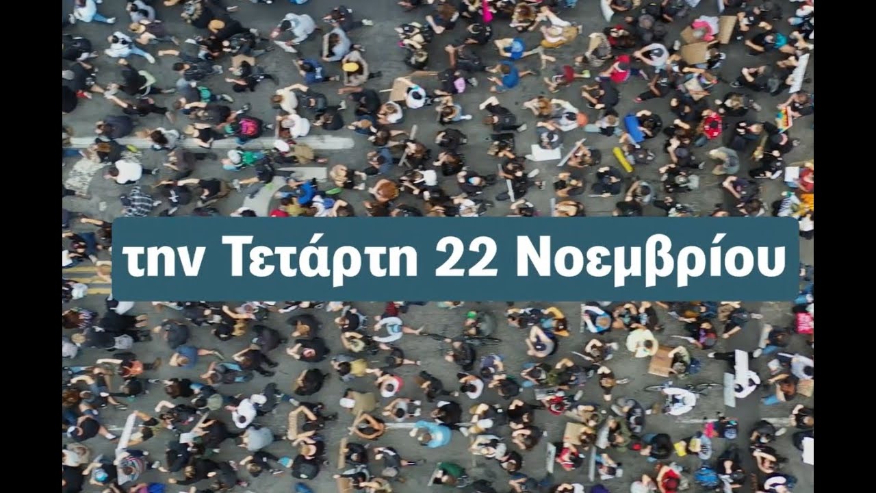 ΣΥΓΚΕΝΤΡΩΣΗ ΔΙΑΜΑΡΤΥΡΙΑΣ ΤΩΝ ΣΥΛΛΟΓΙΚΩΝ ΕΠΙΣΤΗΜΟΝΙΚΩΝ ΦΟΡΕΩΝ ΚΑΤΑ ΝΕΩΝ ...