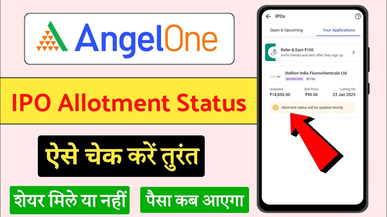 angel one me ipo allotment status kaise check karen / how to see ipo ...