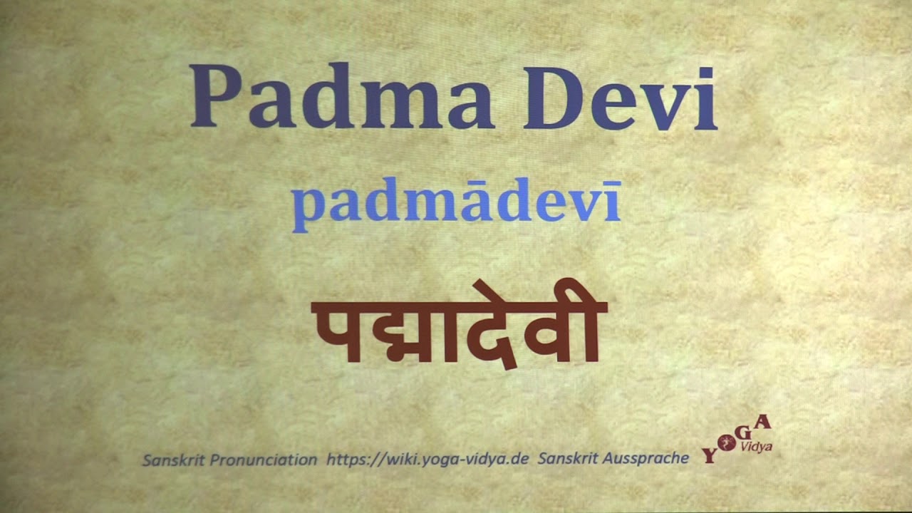 Padma Devi Pronunciation Sanskrit पद्मादेवी padmādevī - YouTube