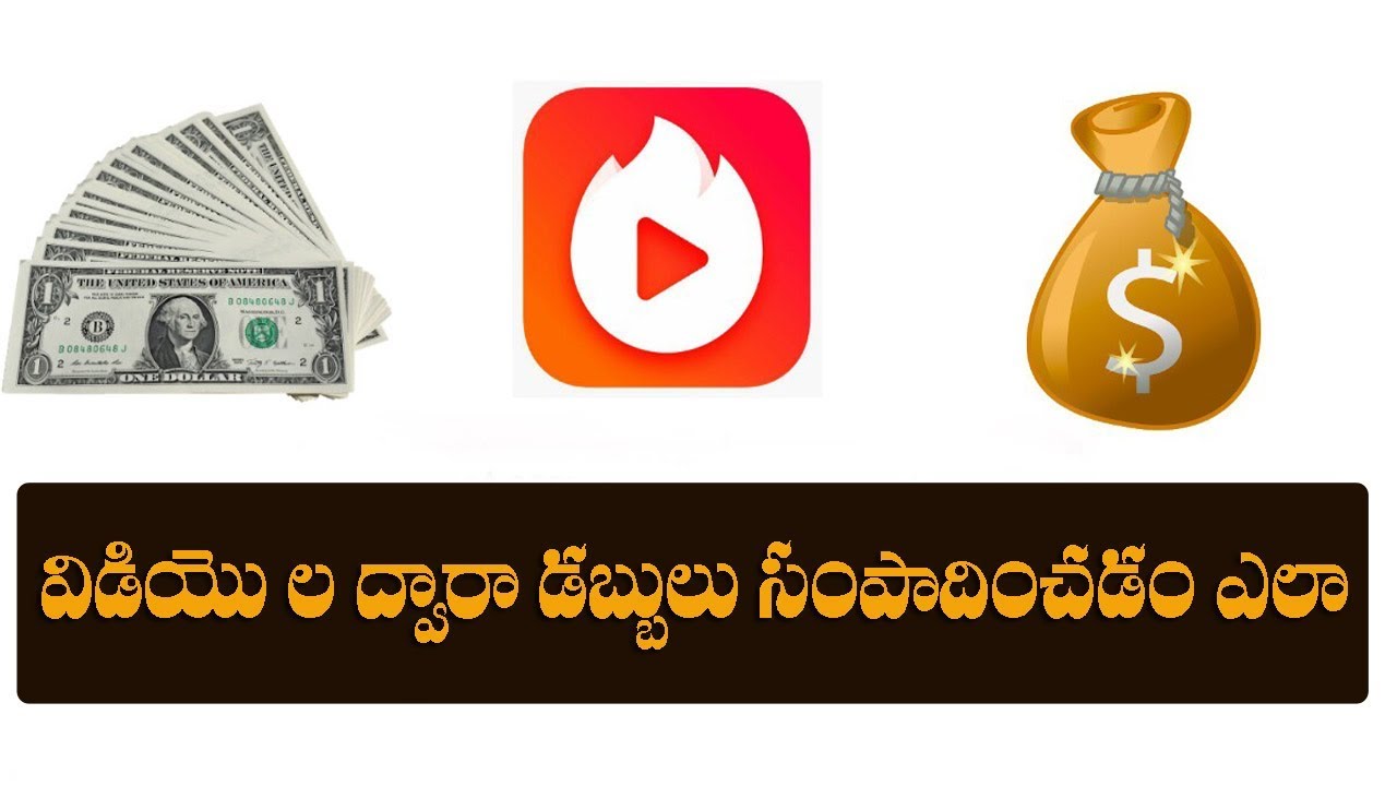 how to earn money with vigo videos ||in telugu || - YouTube