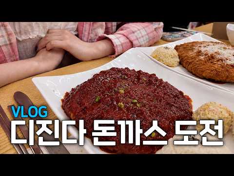 시골소녀의 서울 VLOG 🐹🔎