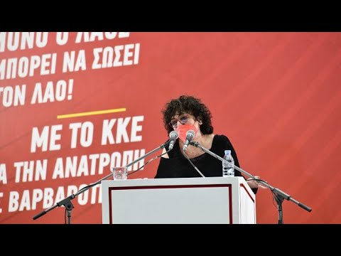 Παρέμβαση της Γ. Παπαδήμου στη μεγάλη συγκέντρωση του ΚΚΕ στην Λάρισα ...