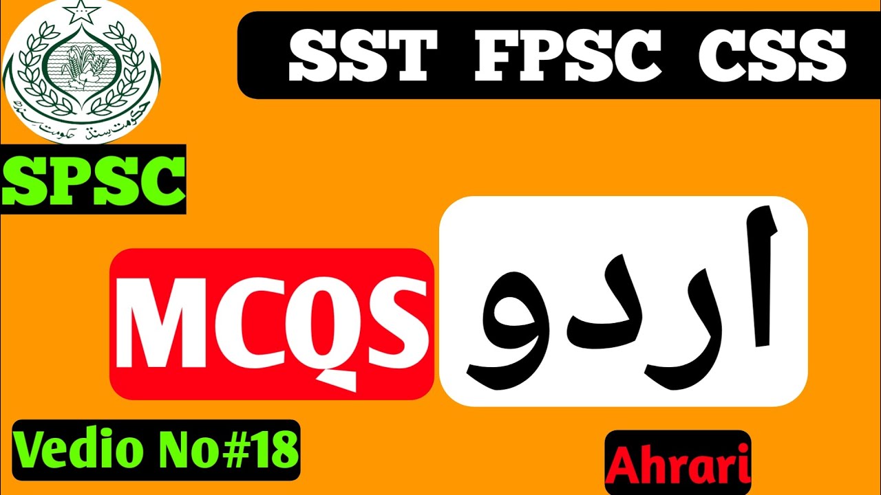 CCE SPSC|Subject Urdu MCQS|general category|Some questions and answers ...