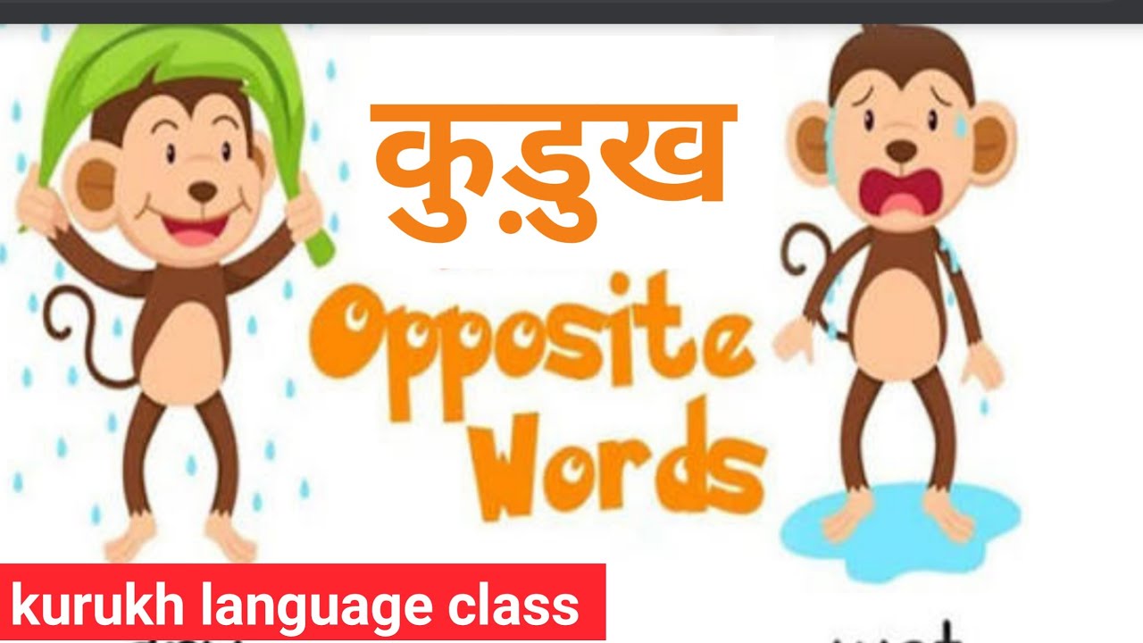 Opposite words kurukh // kurukh language learning // kurukh bhasa - YouTube