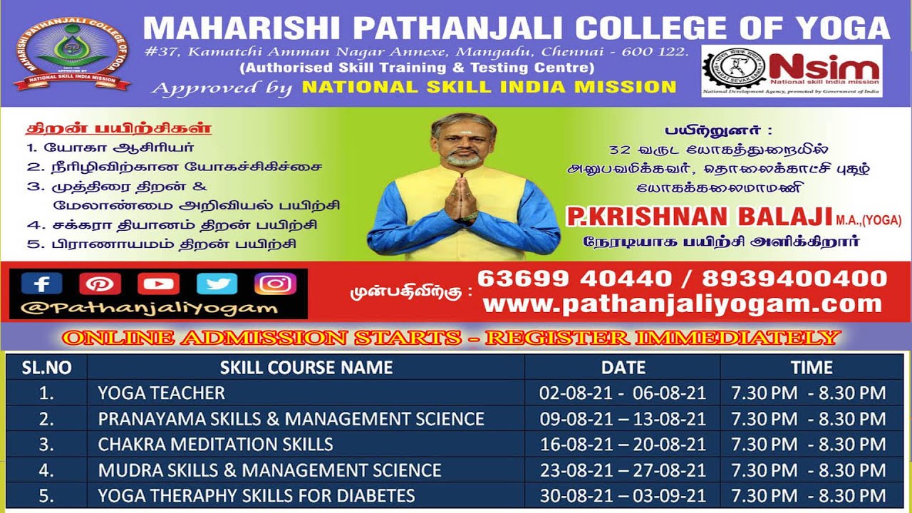 NATIONAL SKILL INDIA MISSION - CERTIFICATE COURSES - YouTube