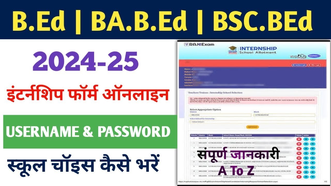 B.Ed internship form Kaise bhare | BA.B.Ed internship 2024 | B.Ed 2025 ...