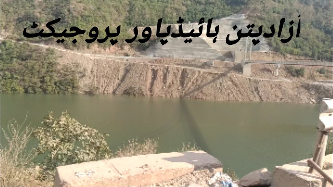 Azad pattan hydropower project | Azad Pattan dam - YouTube