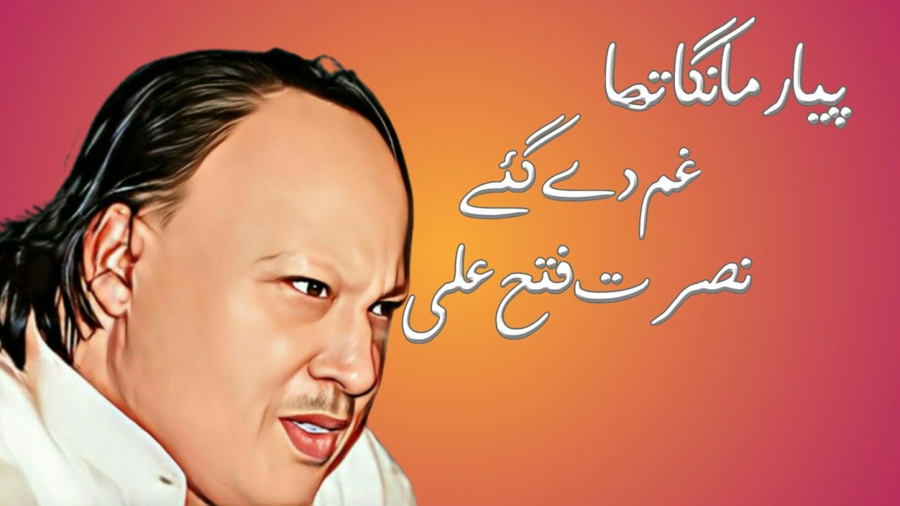 Pyar Manga Tha Gham De Gaye||Nusrat Fateh Ali Khan Remix Bass Boosted ...