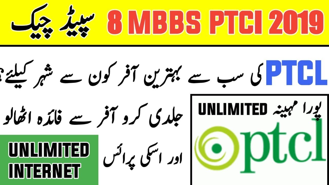 PTCL Broadband Packages for 2019 - YouTube