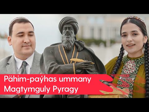 Mahri Hojakowa - Pahim-payhas ummany Magtymguly Pyragy | 2024