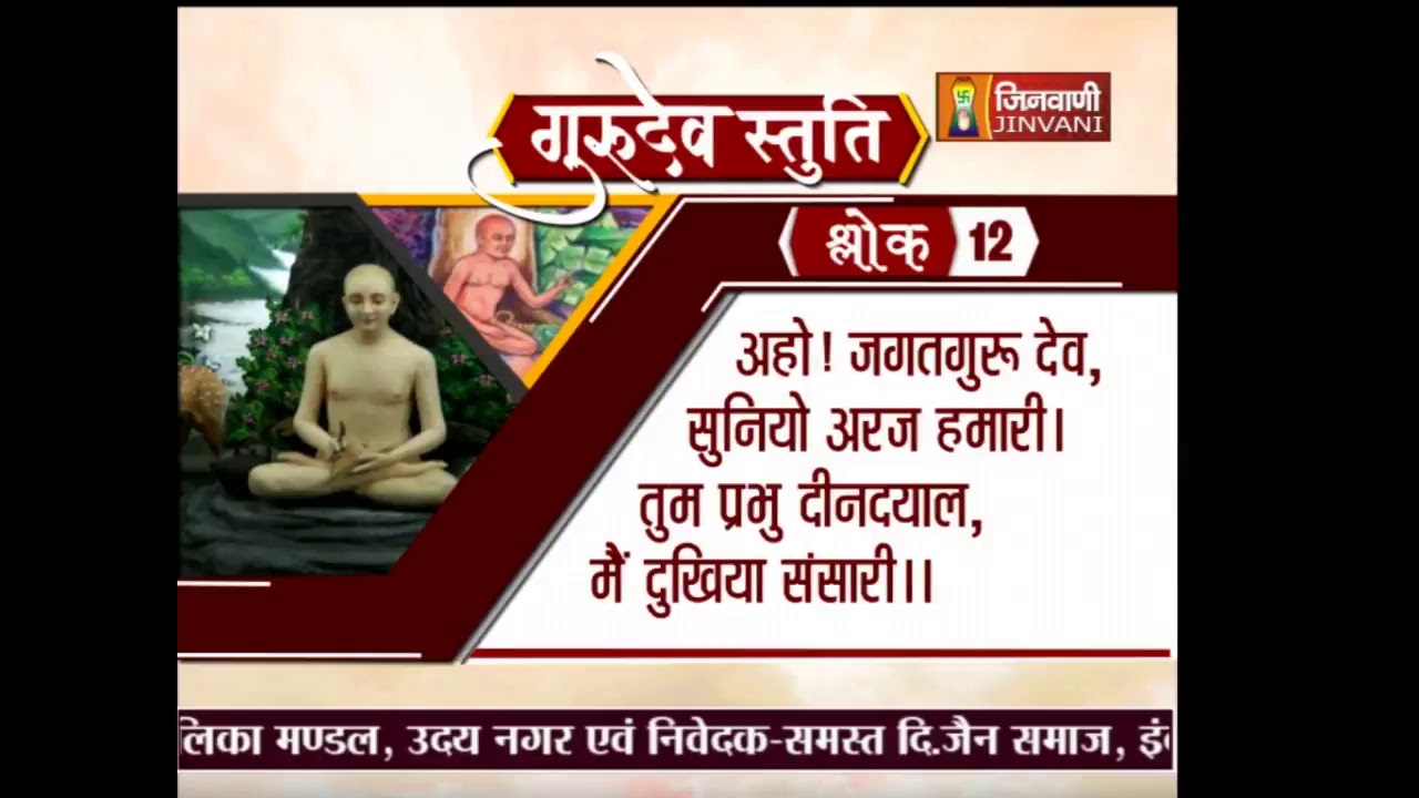 Jinvani Channel Live | Jinvani Live | LIVE | Jinvani Youtube - YouTube