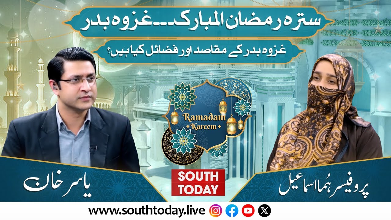 Battle of Badr | Significance & Objectives of 17th Ramadan | Ramadan ...