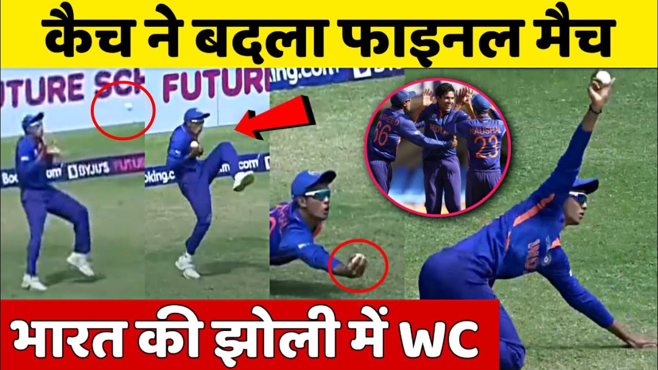 India U19 vs England U19 Final Live: Kaushal Tambe catch|under 19 world ...