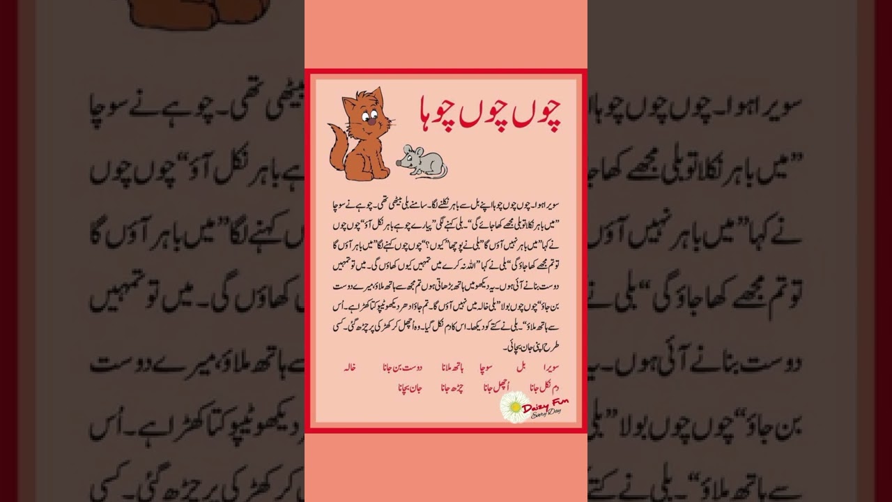 Chu Chu Chuha/ short stories/ Daizy Fun - YouTube