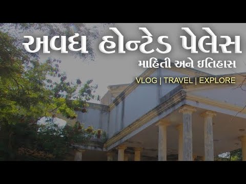 Exploring Avadh Bungalow: Rajkot's Mysterious Haunted Place! #ghost # ...