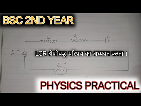 LCR श्रेणीबद्ध परिपथ का अध्ययन करना || BSC 2ND YEAR || PHYSICS PRACTICAL 🤫 || R DIGREAT - YouTube