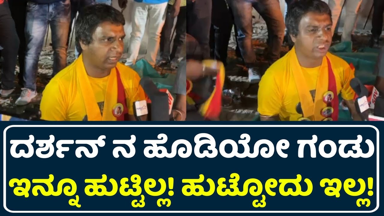 Darshan Fans About Darshan | D Boss | D56 Promo | Darshan Birthday | D ...