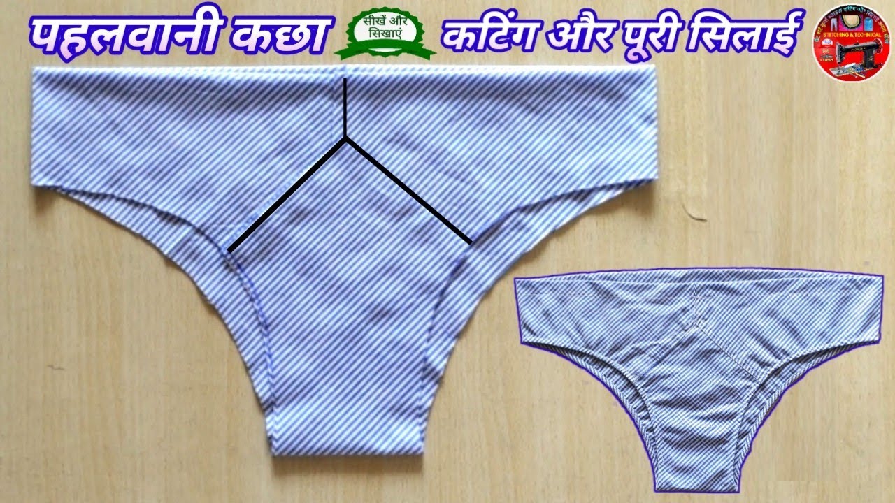 पहलवानी कछा Gents Chaddi Cutting And Stitching Pahalwani Kachha Gents ...