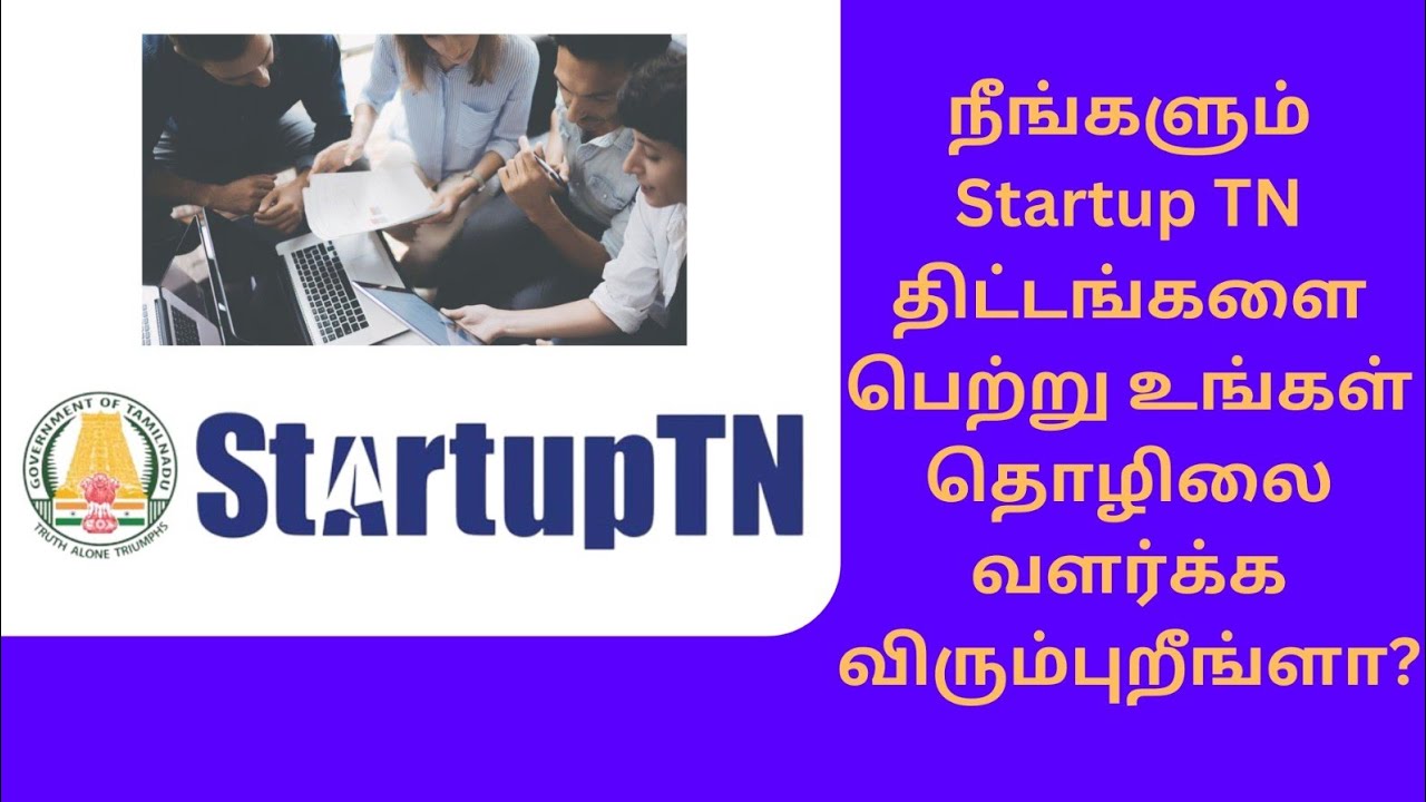 Eligibility Requirements for Startup TN Schemes and Subsidies for ...