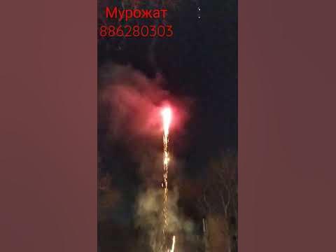 ферверк ва салют - YouTube