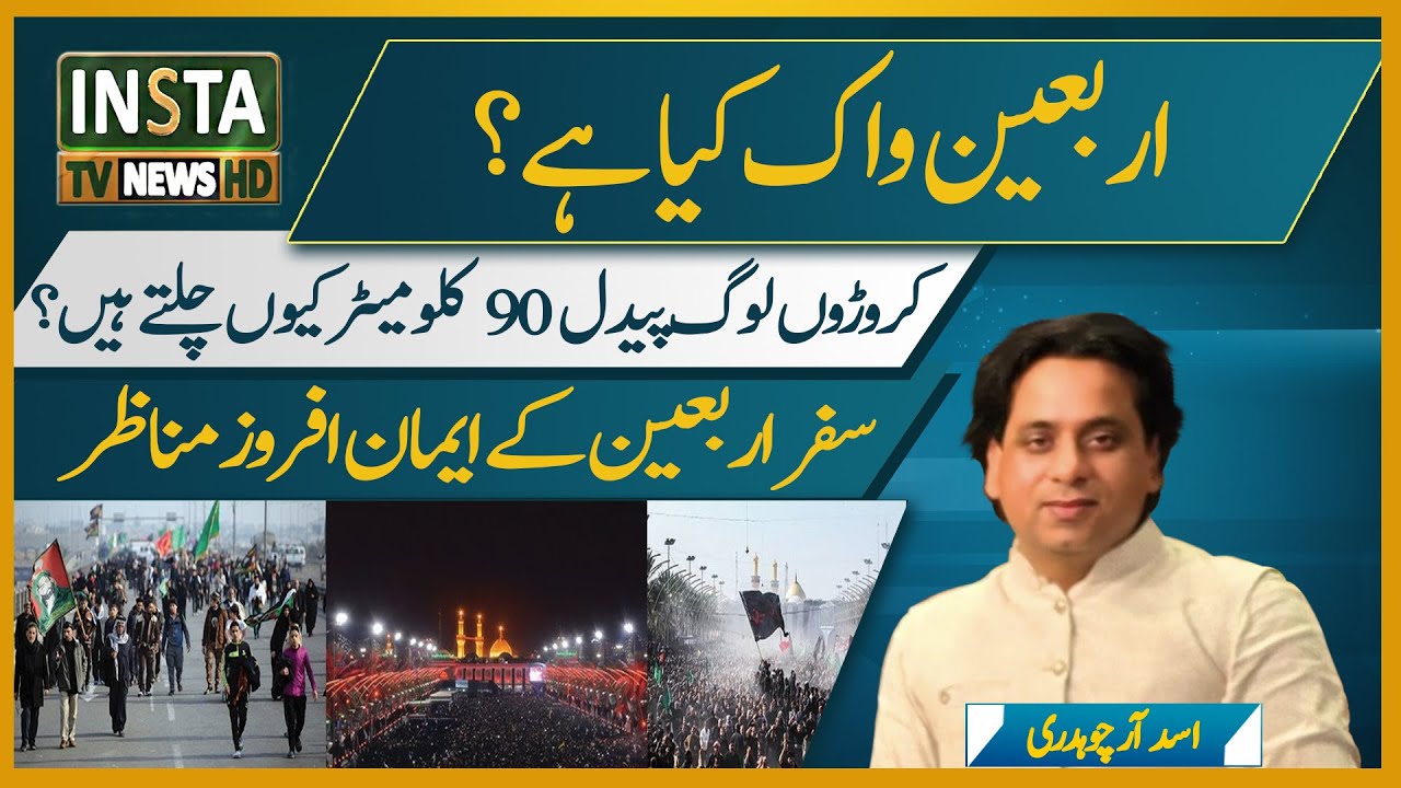 What Is Arabian Walk? | What is the origin of the Arbaeen walk? | How ...