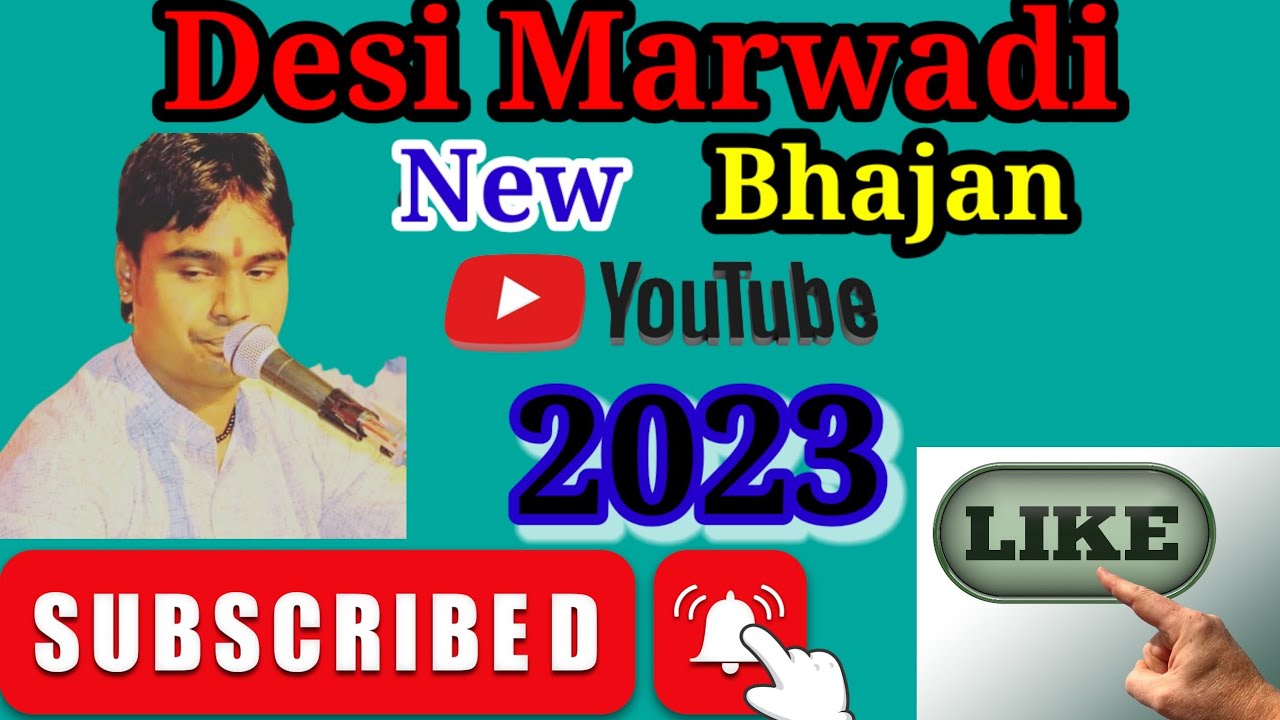 Desi marwadi Bhajan@Desi Bhajan/Parveen bhai Devraj chouhan - YouTube