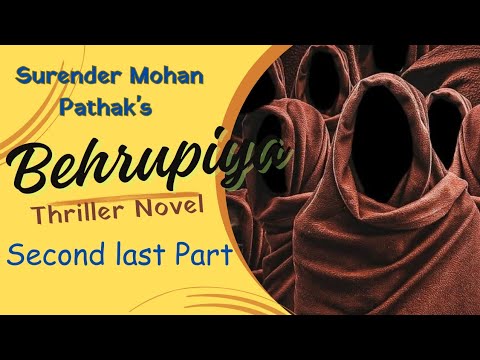 Behrupiya(Sudhir Kohli Series)_Ep 10/11 बेहरूपिया सुरेंद्र मोहन पाठक ...