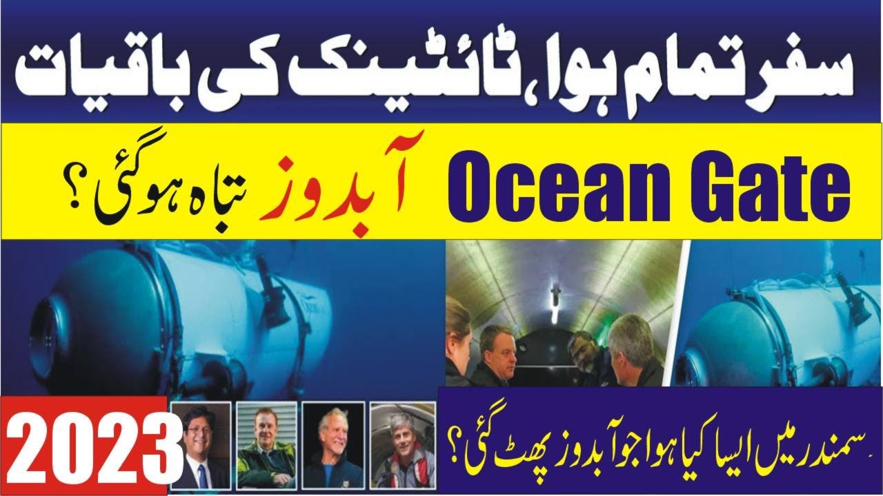 The Untold Story of Ocean Gate: The Titanic Sub Tragedy 2023 - YouTube