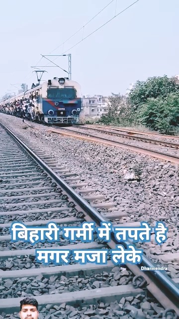 Biha logo ke liye tren aisa diya hai sakar ne#vairalvideo #1m #duet ...