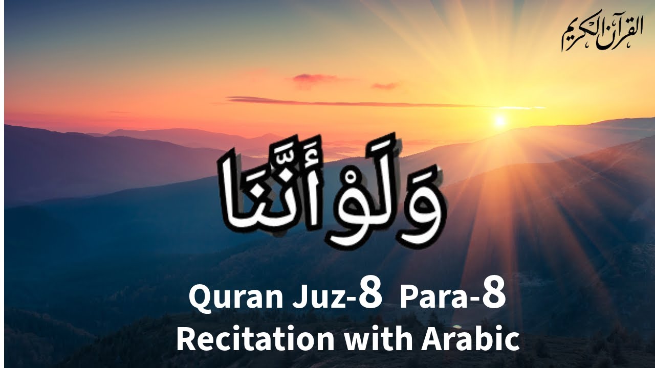 Quran Juz- 8 Para-8 | Recitation with Arabic | Quran Tilawat. - YouTube