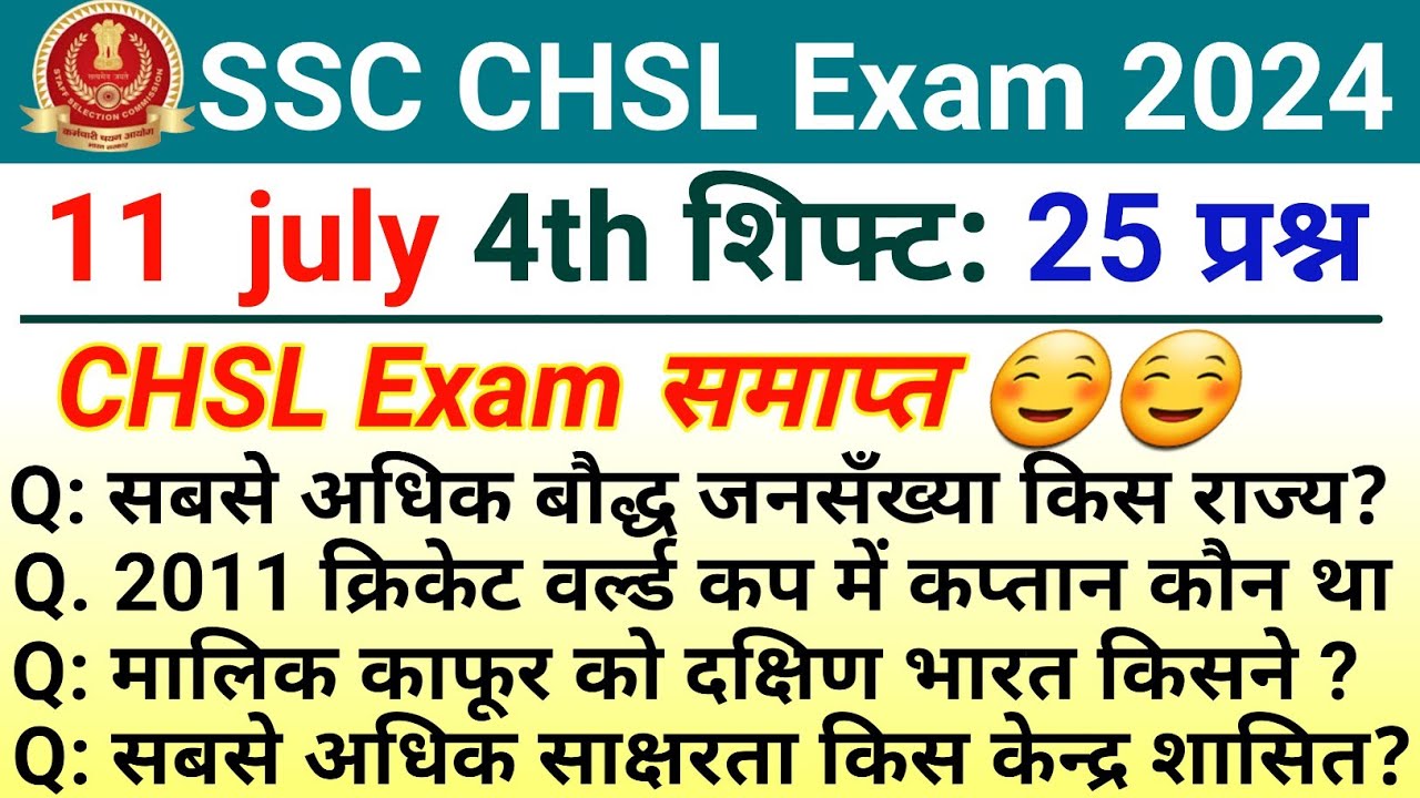 SSC CHSL Exam Analysis 2024 | ssc chsl 11 July 4th shift question paper ...