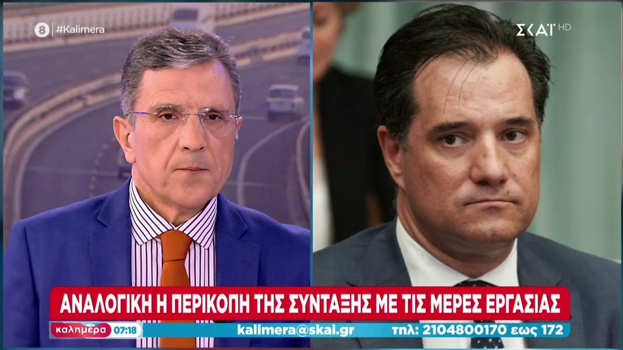 Γεωργιάδης: Νομοσχέδιο θα μετατρέπει σε αναλογική κράτηση του 30% στους ...