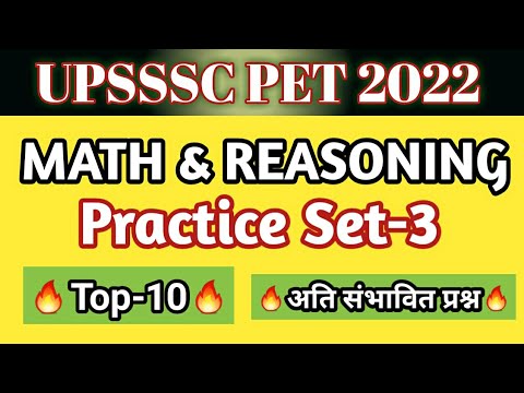 Math and Reasoning Practice Set-3 || UP PET 2022 || rk competition ...