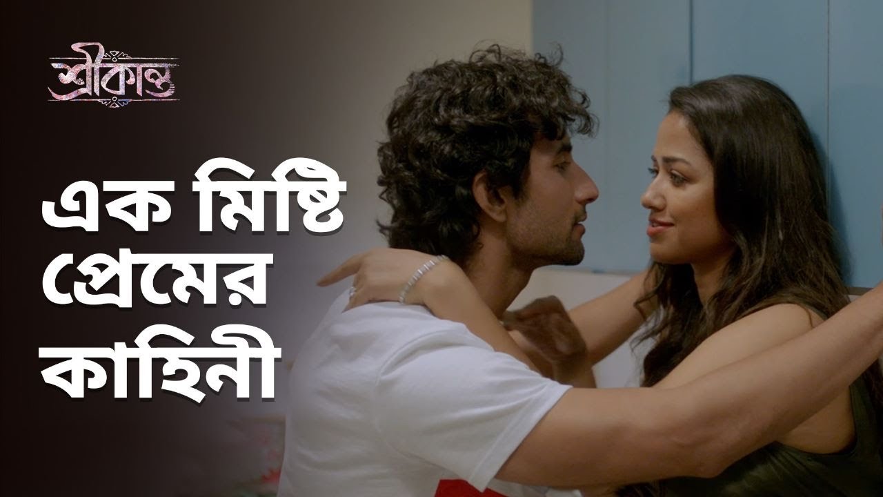 এক মিষ্টি প্রেমের কাহিনী ft. Sohini | Srikanto | Romantic Scene ...