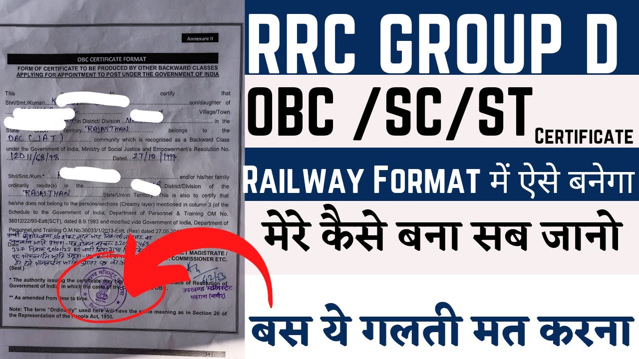 ऐसे बनेगा OBC/SC/ST वालो के लिय RAILWAY FORMAT में Certificate 🙂 | बस ...