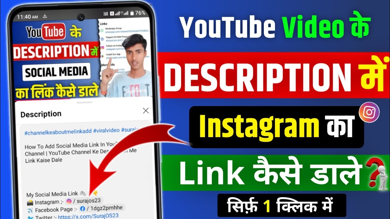 YouTube Video Ke Description Me Instagram Ka Link Kaise Dale ...