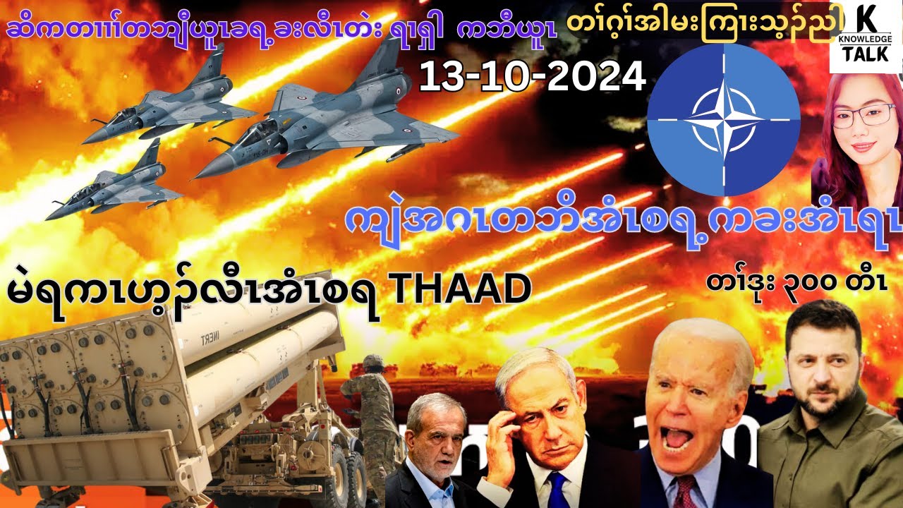 13-10-2024 update - YouTube