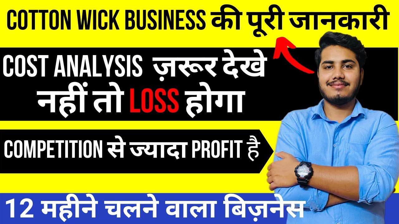 cotton wicks business | cotton wick business cost analysis in Hindi ...