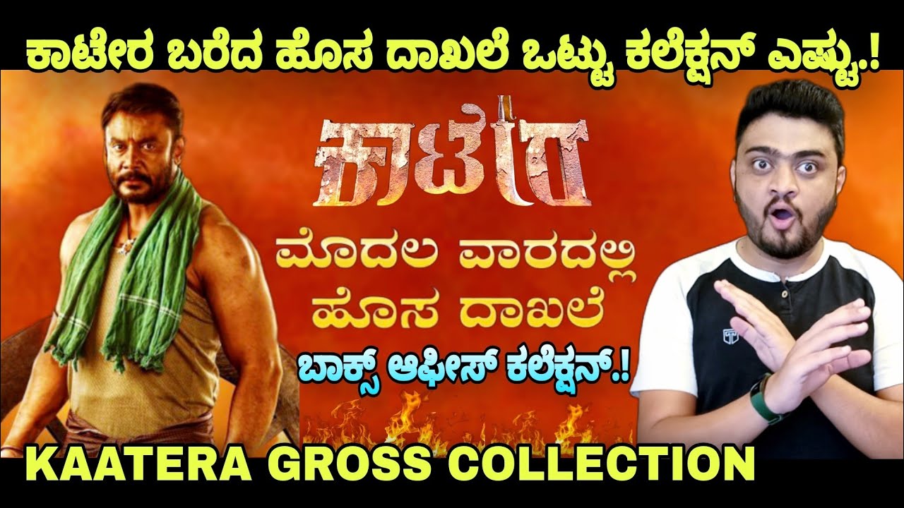 Kaatera Movie Gross Collection Kaatera Box Office Collection D Boss ...