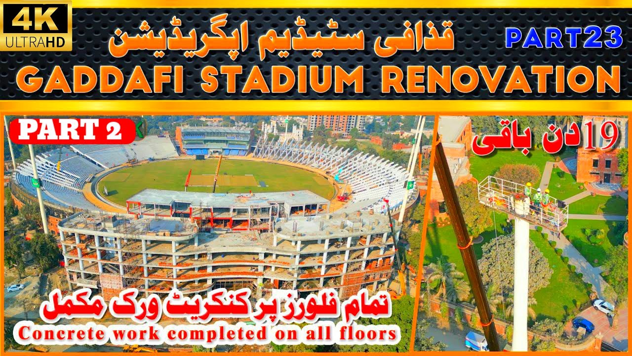 Gaddafi Stadium Lahore Gets a Stunning Makeover ! Latest Renovation ...