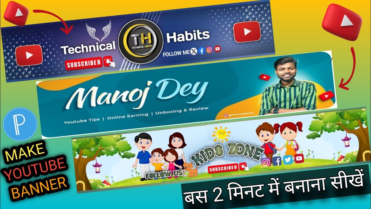 Youtube Banner Kaise Banaye | banner kaise banaye | How To Create ...