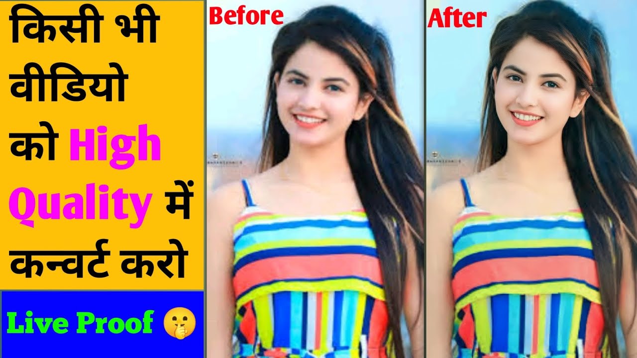 Kisi bhi video ke quality ko kaise badhaye increase low quality to high quality videos # ...