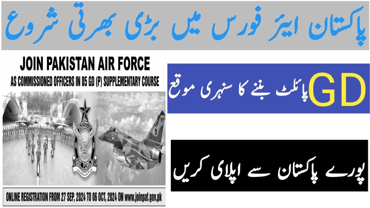 Join Pakistan Air Force as Commissioned Officer 05 GD Supplementary ...