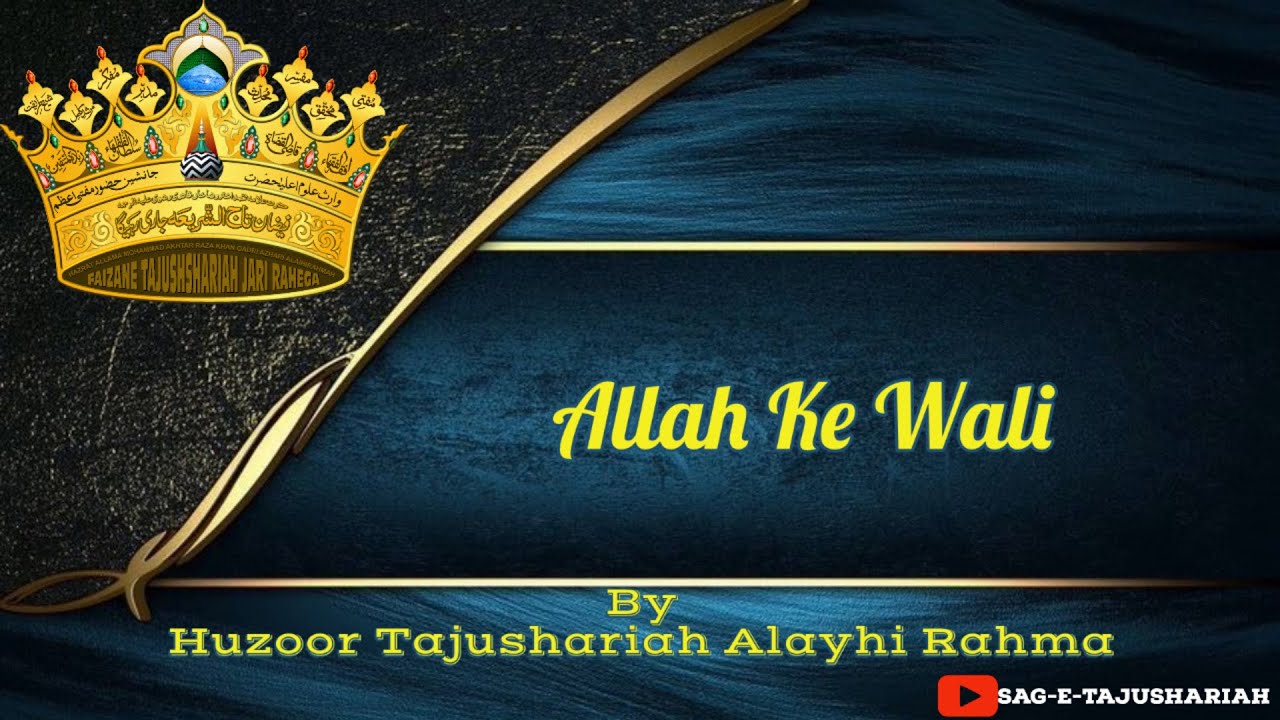 Allah Ke Wali - YouTube