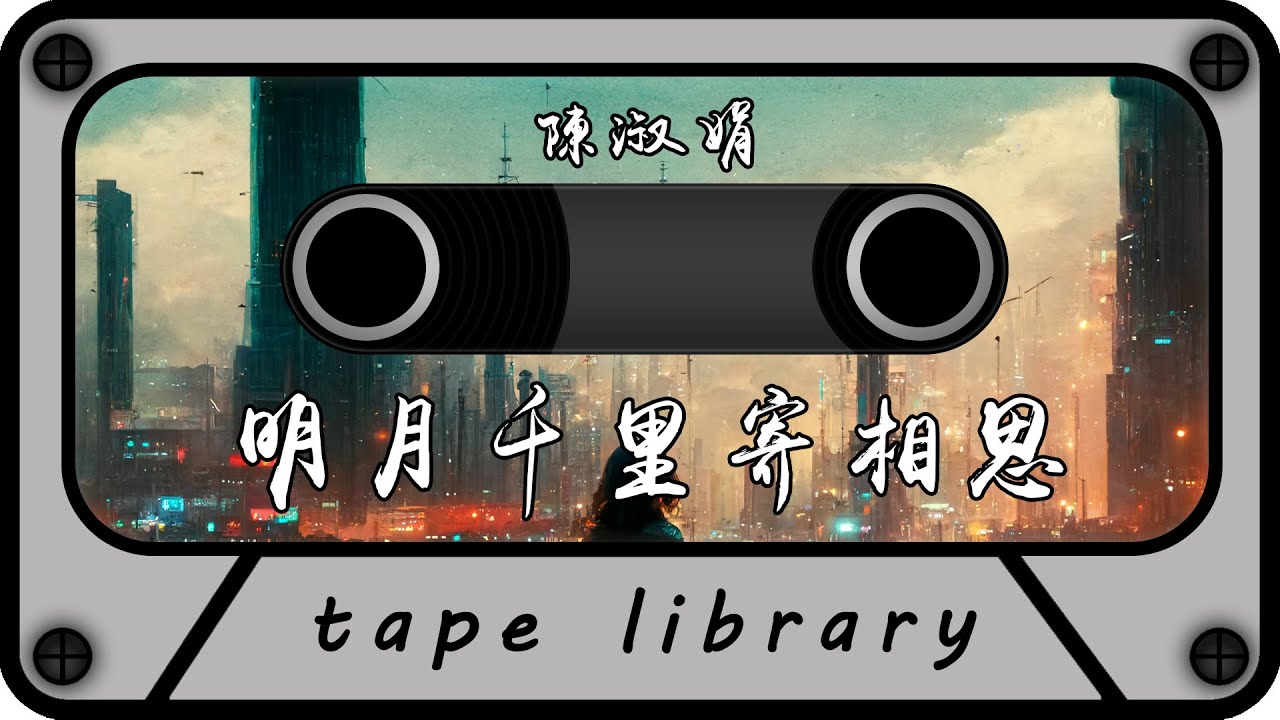 Tape Library Clipart Pictures